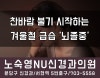 성남시 뇌졸중 검사와 치료 노숙영nu신경과 팔다리와 얼굴감각이 둔해지는 겨울철 급습 뇌졸중 네이버 블로그